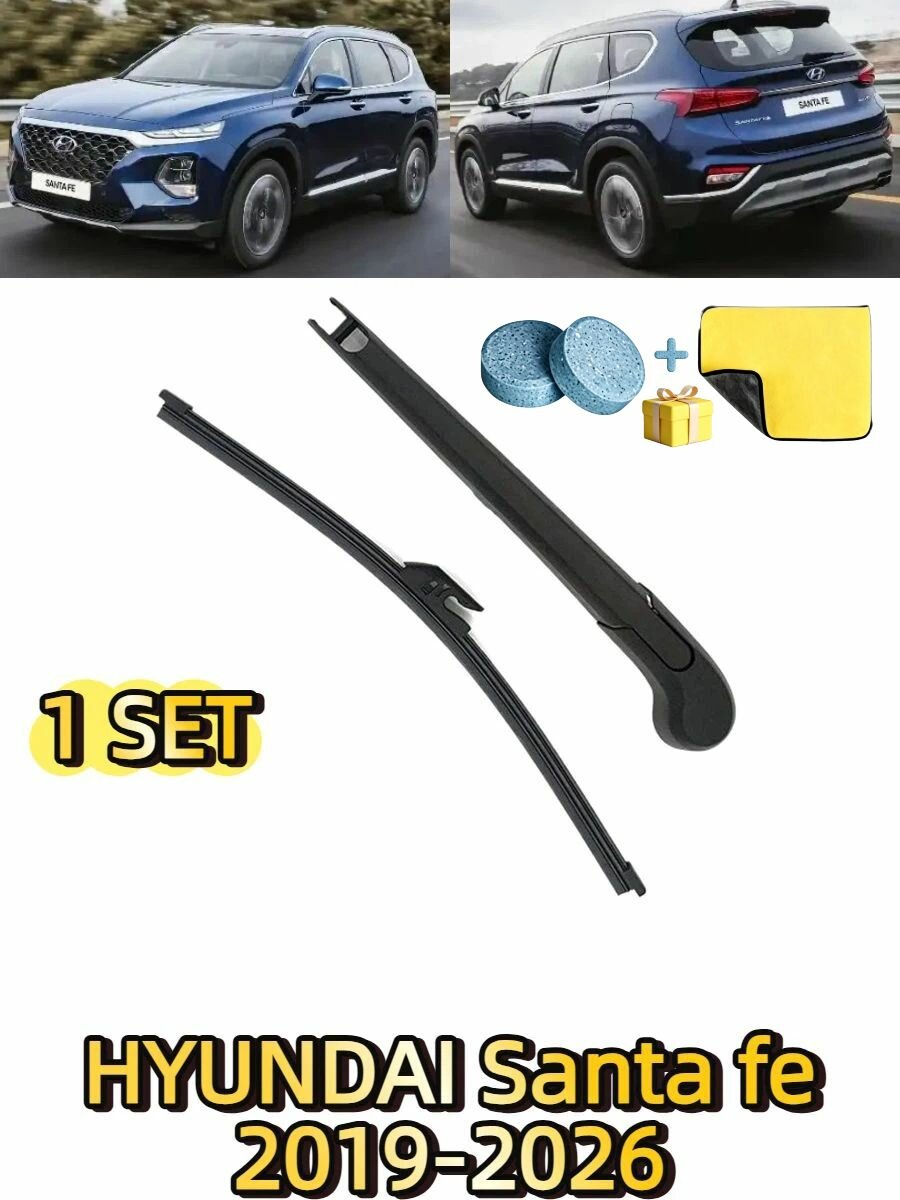 Рычаг заднего стеклоочистителя для Hyundai Santa Fe (с 2019 года)