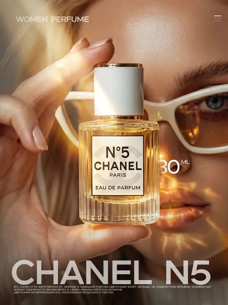 Масляные духи Chanel No 5 30 мл