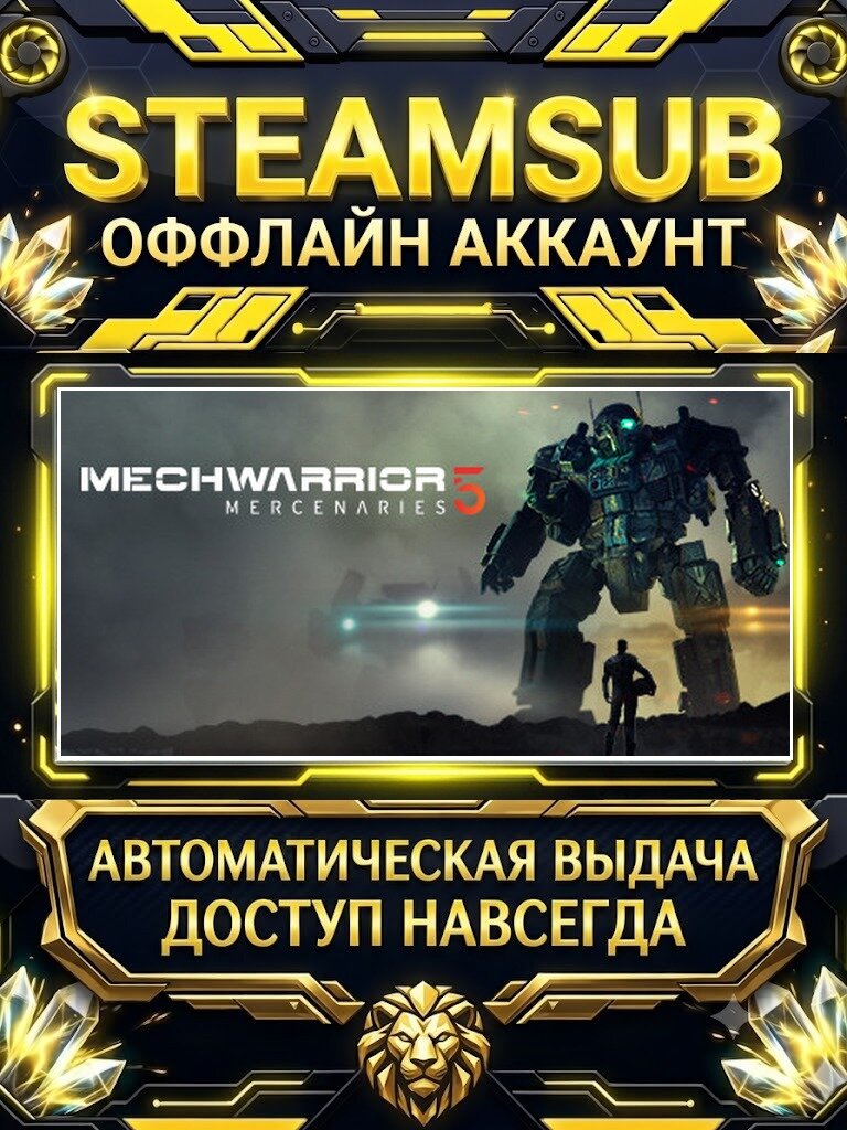 MECHWARRIOR 5: MERCENARIES игра на аккаунте для ПК с OFF активацией для Steam (PC) РФ + СНГ