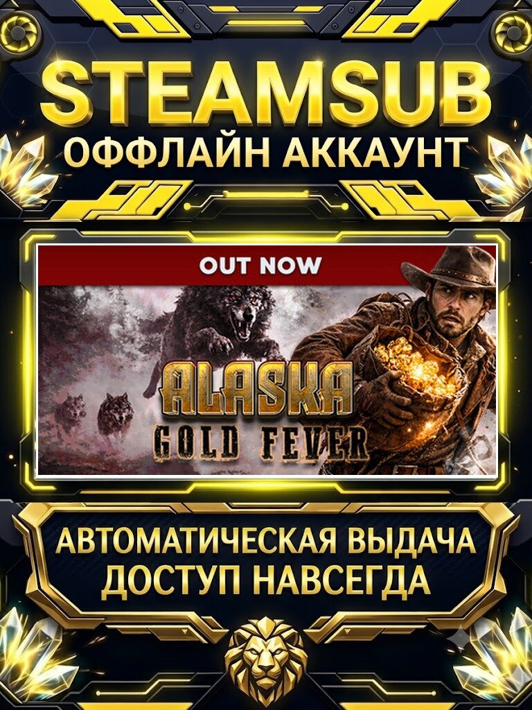 ALASKA GOLD FEVER игра на аккаунте для ПК с OFF активацией для Steam (PC) РФ + СНГ