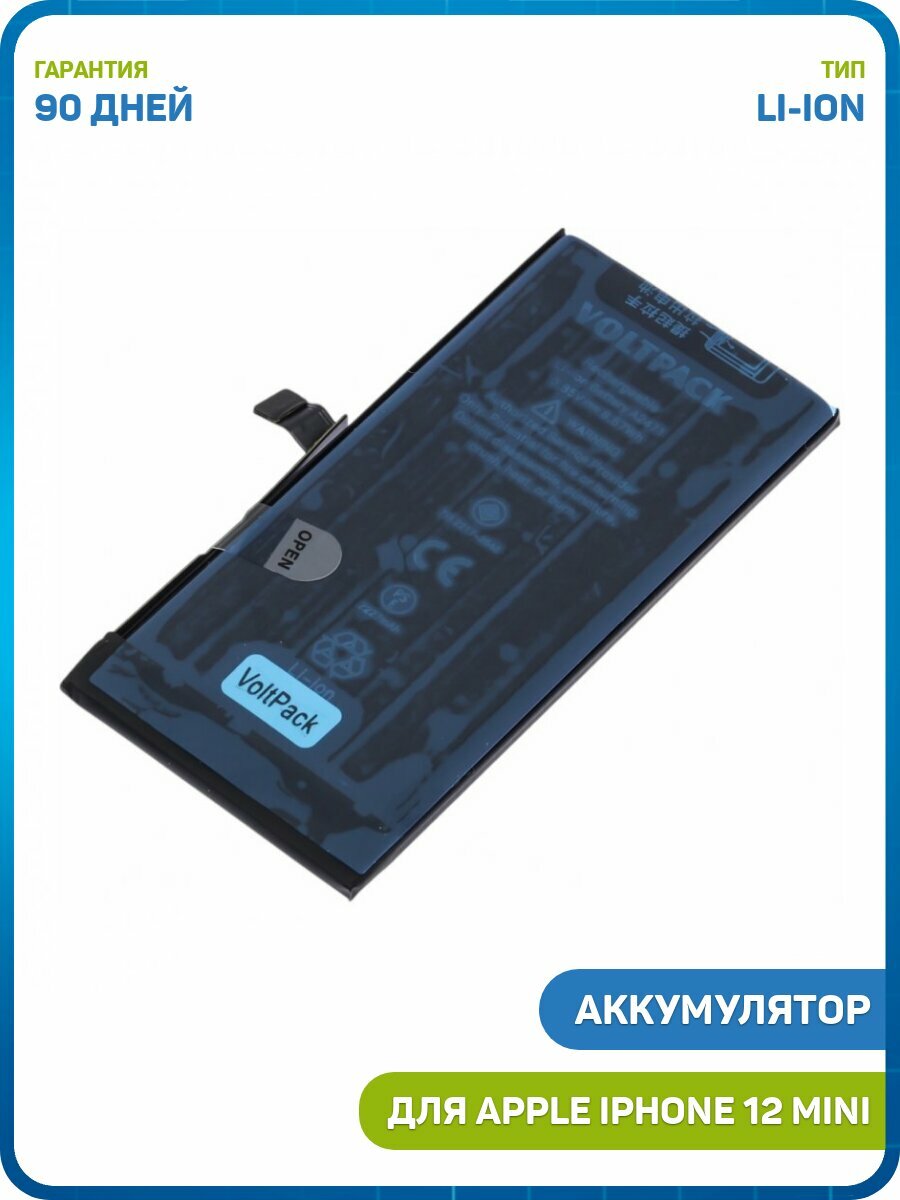 Аккумулятор VoltPack для Apple iPhone 12 mini (не требуется прошивка)