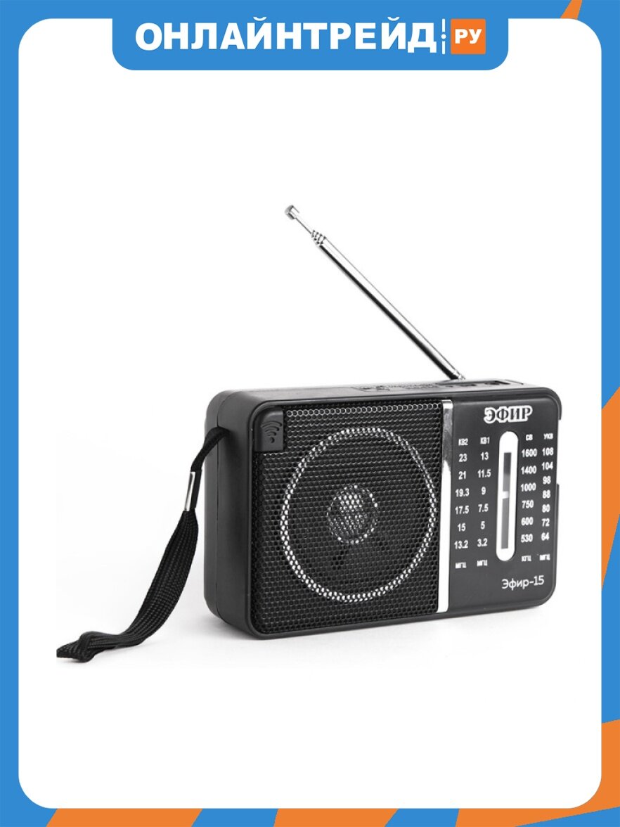 Радиоприемник Сигнал Electronics Эфир-15