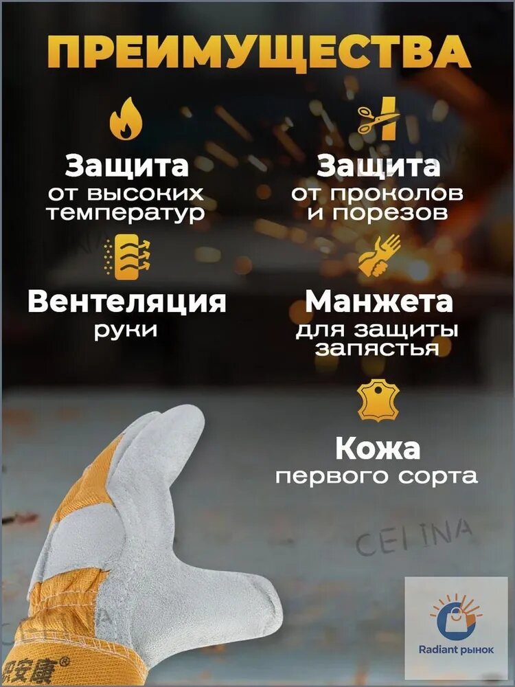Краги сварщика — фото 1