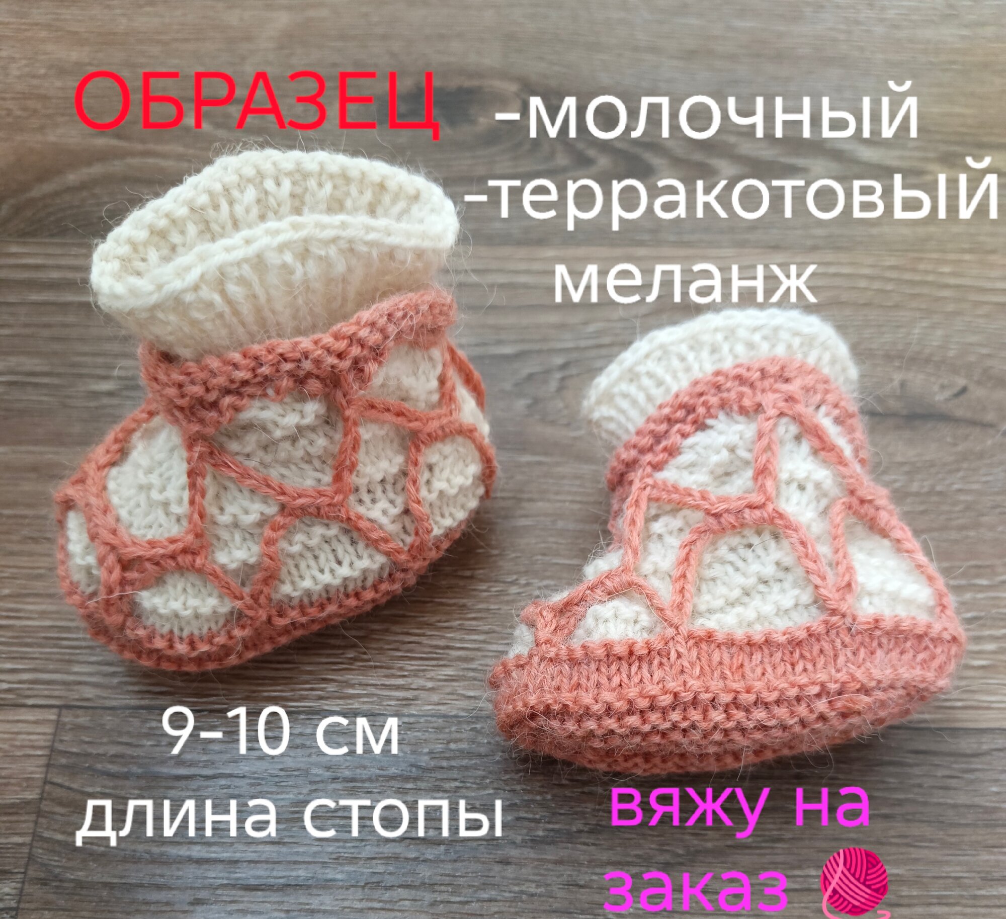 Пинетки