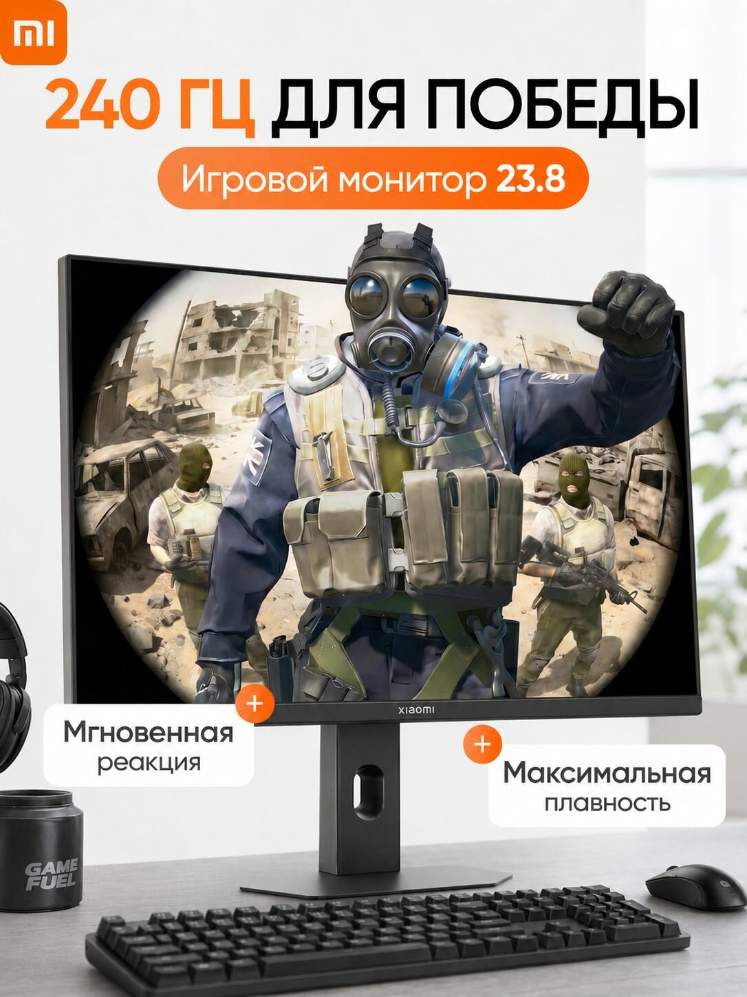 Xiaomi 24" Монитор Монитор игровой Xiaomi 240 Гц (G24 240), VA, 1920x1080 Full HD, 240 Гц, серый металлик