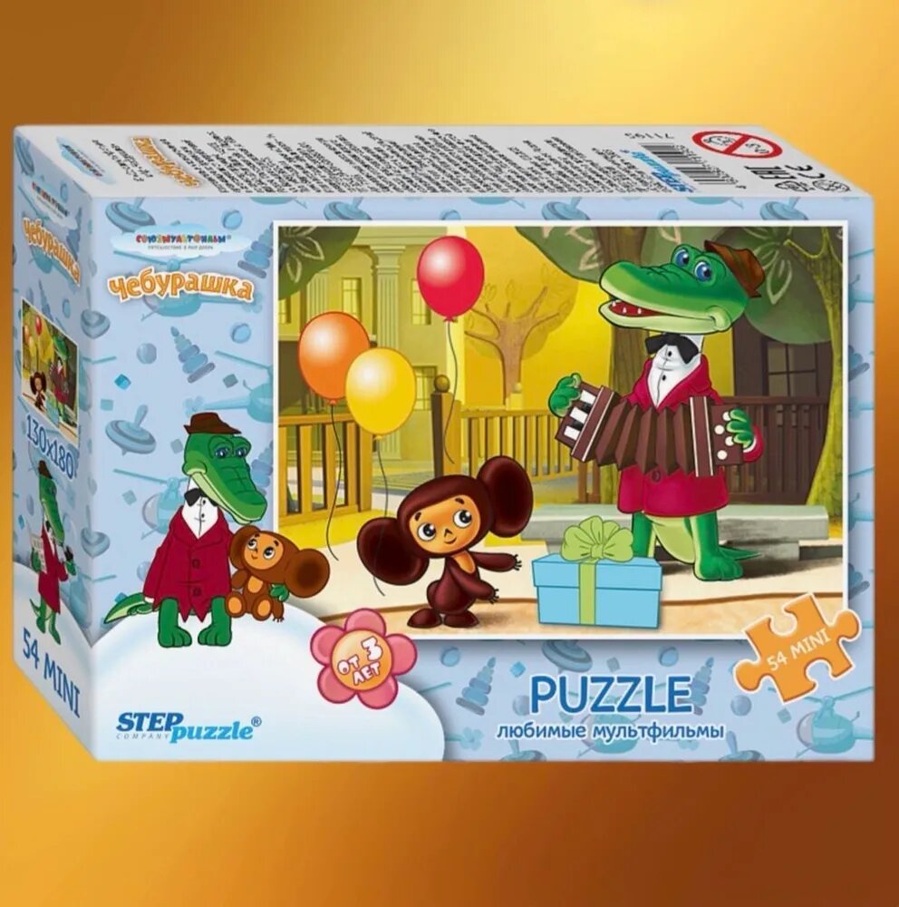 Пазл Чебурашка Step puzzle, 54 элемента — фото 1