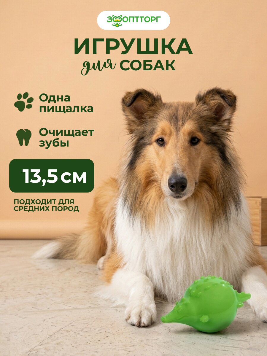 Triol игрушка для собак из термопластичной резины Круглый крокодил 13,5 см.