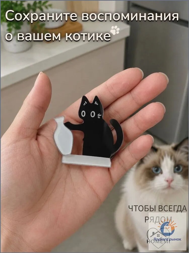 Усятница для кошачьих усов — фото 1