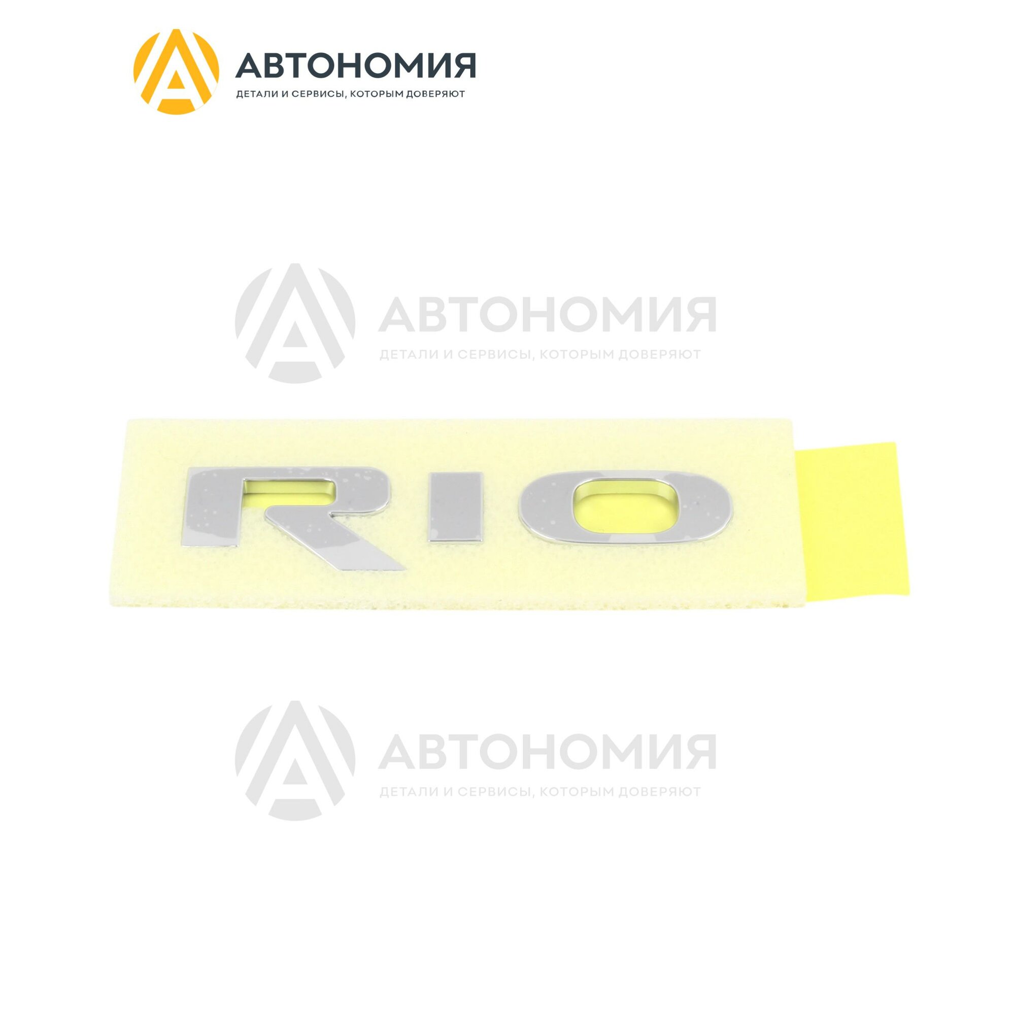 Эмблема RIO Rio12- Hyundai/KIA 86322-4Y000