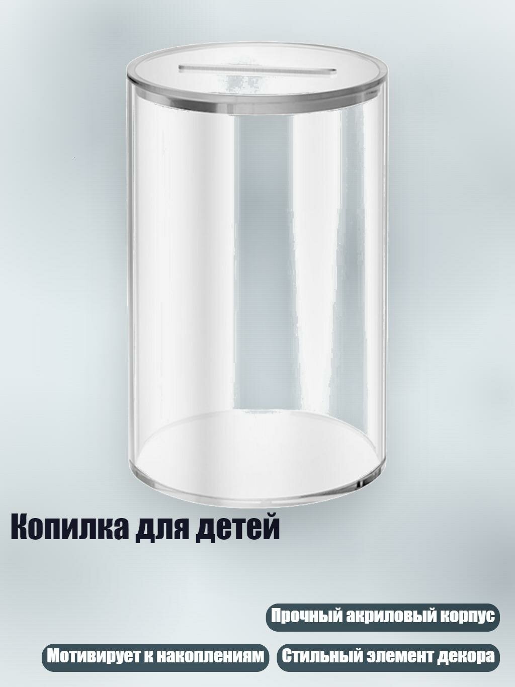 Копилка для детей, M