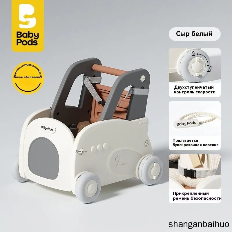 Babypods Каталка