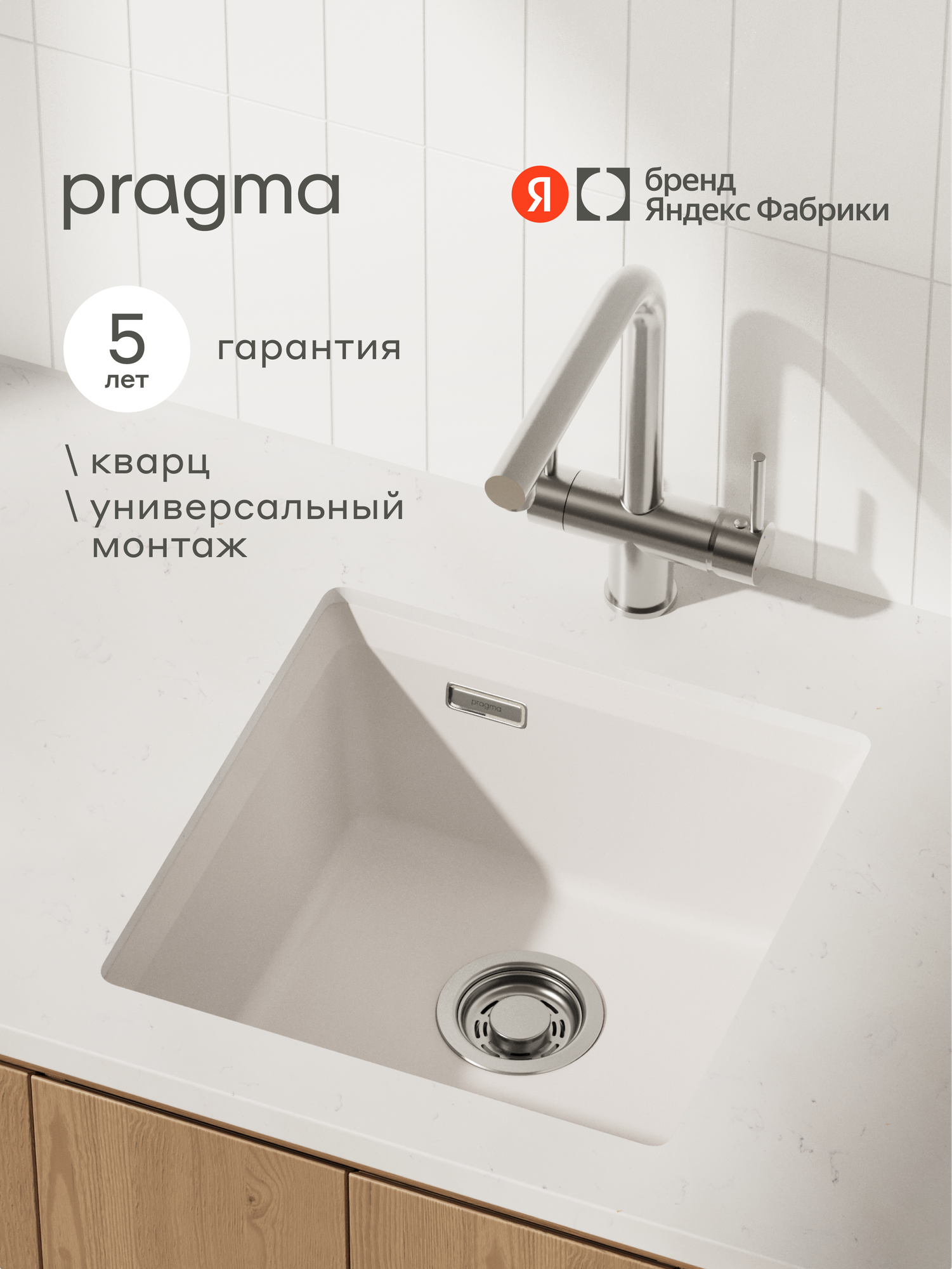 Мойка для кухни Pragma Virlem, 45*45 см, универсальный монтаж, пепельный белый, VRM7. Q4UW.065