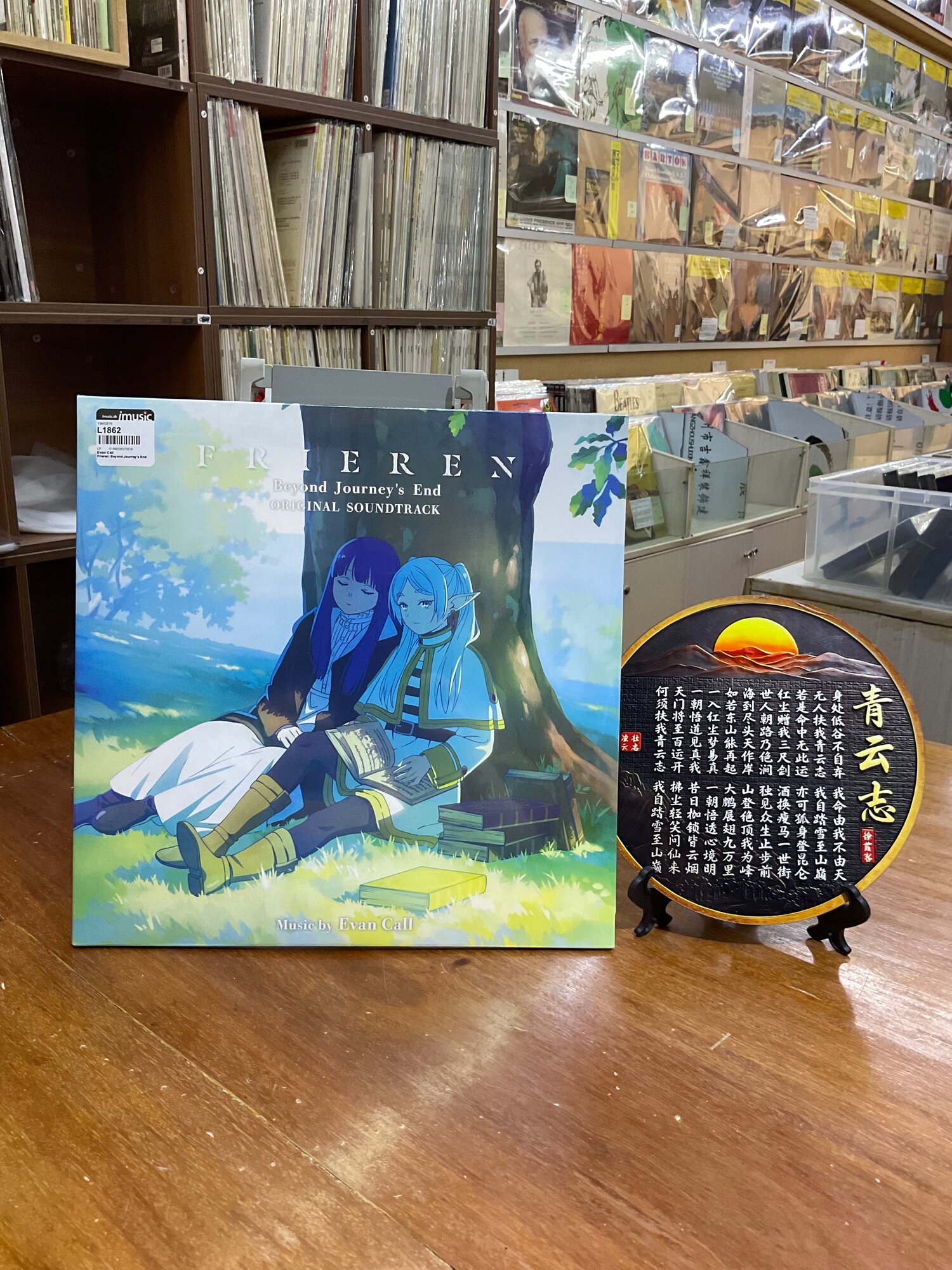 Evan Call Frieren: Beyond Journey's End (Original Soundtrack) 2LP (Translucent Green & Translucent Blue Vinyl)，Эван Калл - Оригинальный саундтрек к фильму "Похороны Фриерена" 2LP прозрачно-зелено-голубой виниловый альбом