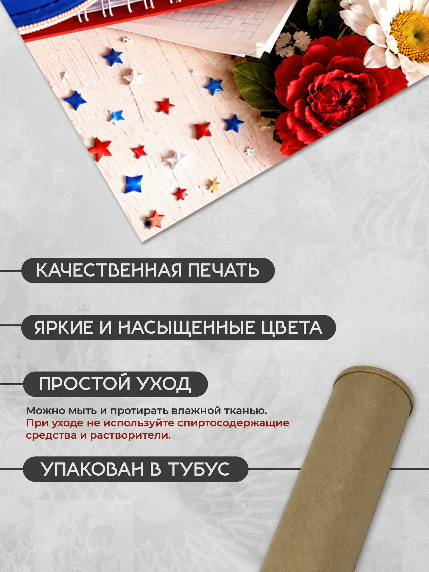 Баннер 1 сентября — фото 1