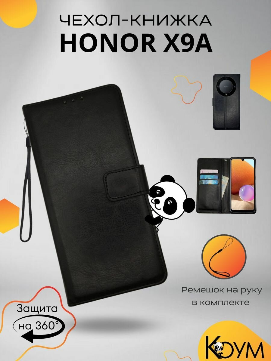 Чехол Honor X9A защитный, противоударный, с магнитом, черный / Хонор Х9А