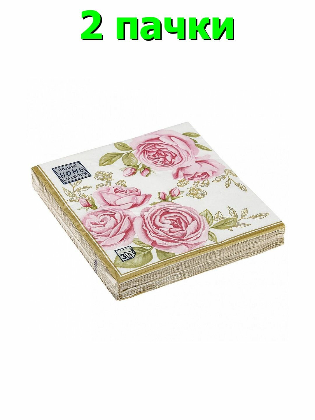 2 пачки Салфетки бумажные трехслойные "Art Bouquet Home Collection" Роза с золотыми листьями, 33х33 см, в пачке 20 штук