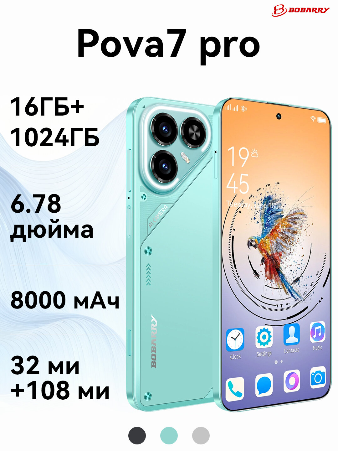 Смартфон Pova 7 Pro 5G 8000 мАч 16ГБ+1024ГБ 108МП камера 6,78" HD экран 8-ядерный процессор Android 14