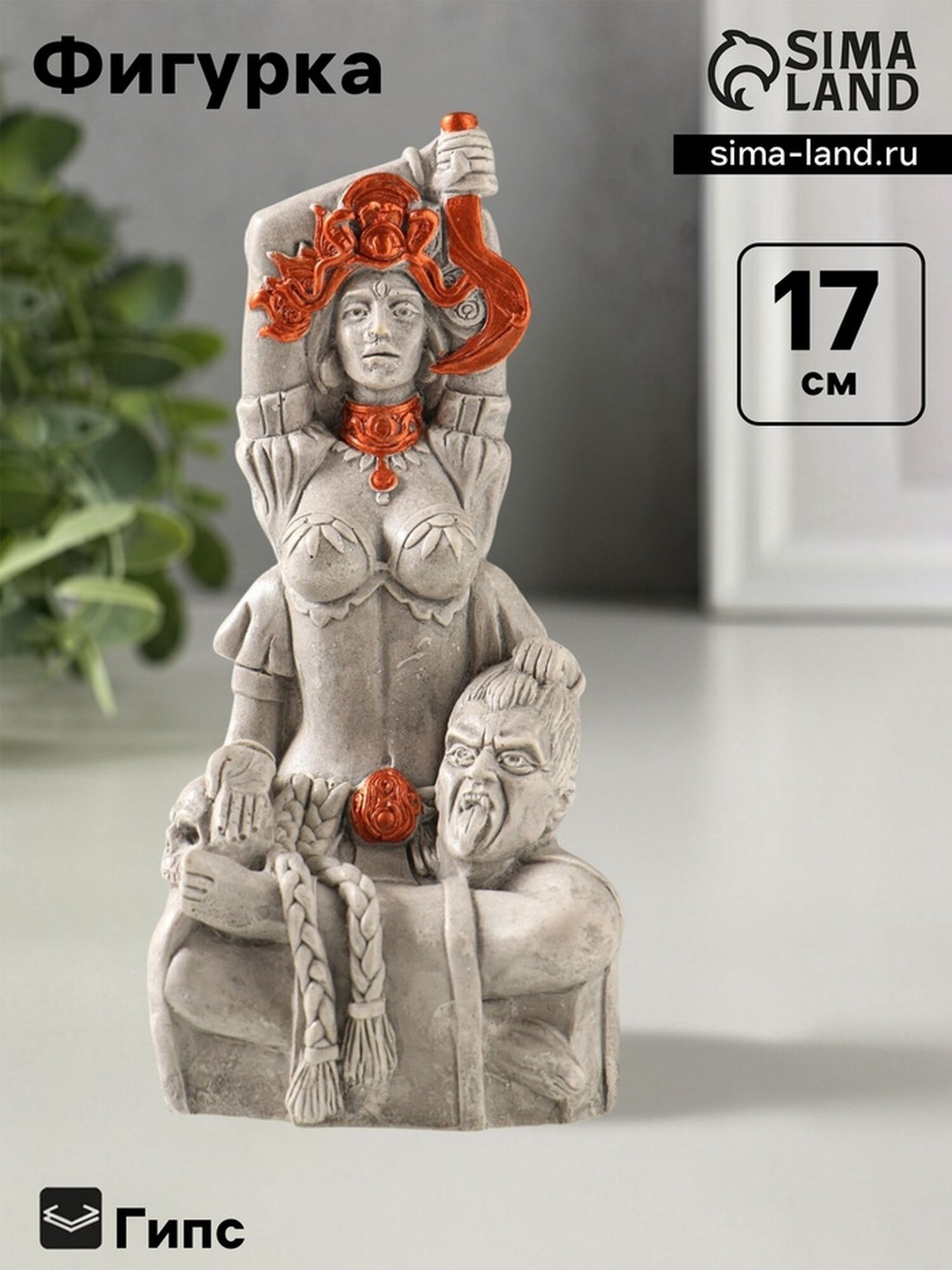 Фигурка гипс Хорошие сувениры «Богиня Кали», 17×8×7 см, камень