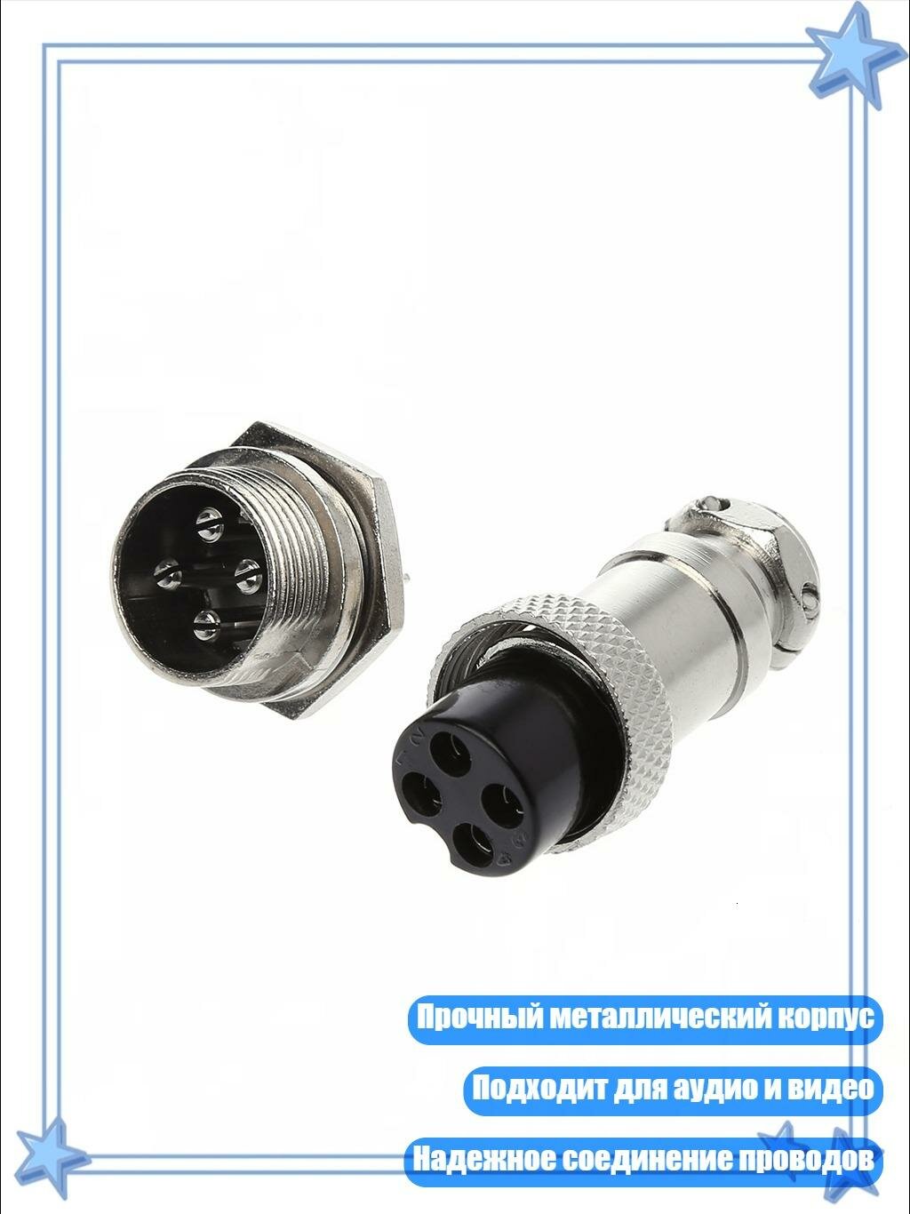 Разъем авиационный GX 16мм 2-9 контактов, 4P
