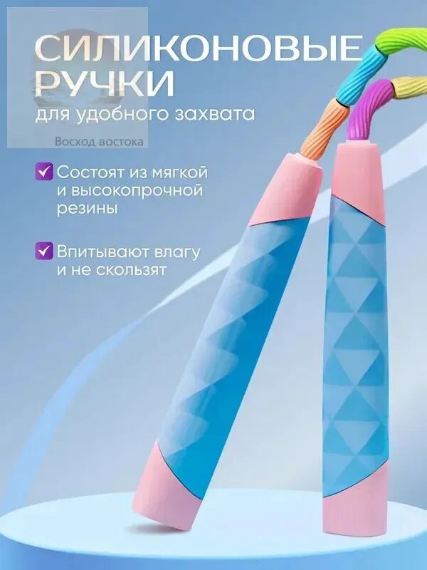 Бисерная скакалка — фото 1