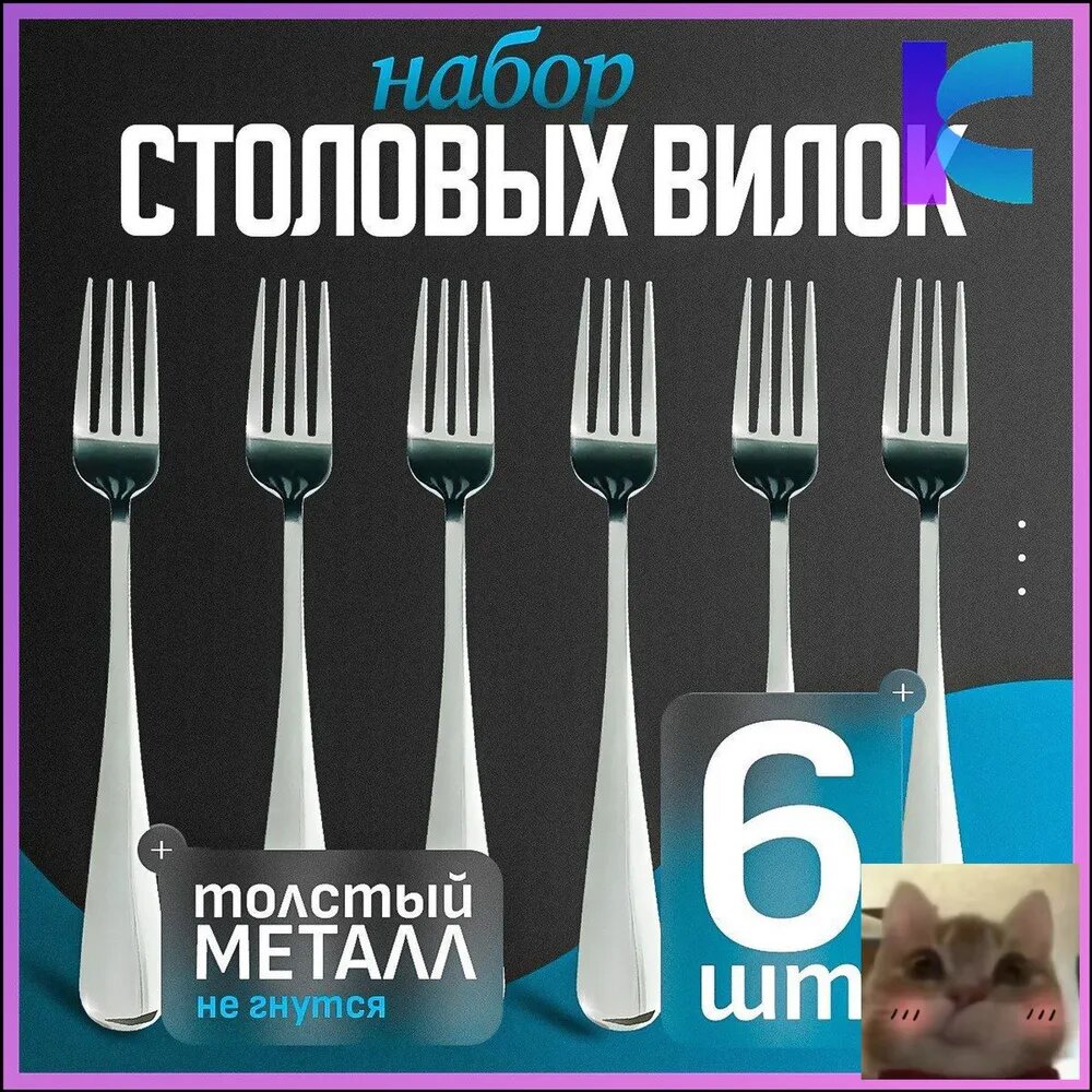 Вилка для салата 6 предм. серый металлик