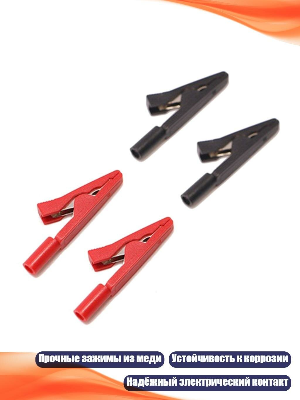 4 шт. антикоррозийных зажима-аллигатора для электроподключения