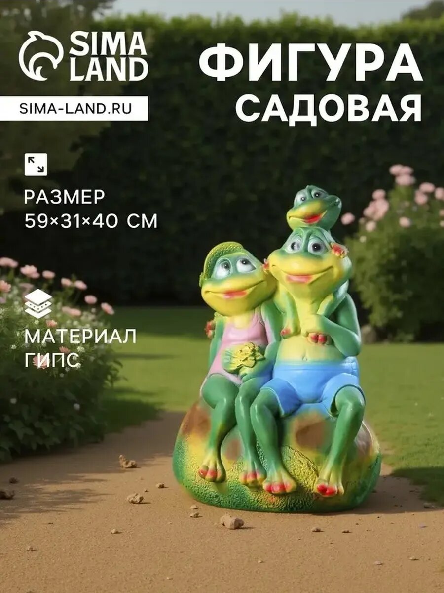 Яркая садовая фигура «Семья лягушек» 59 см