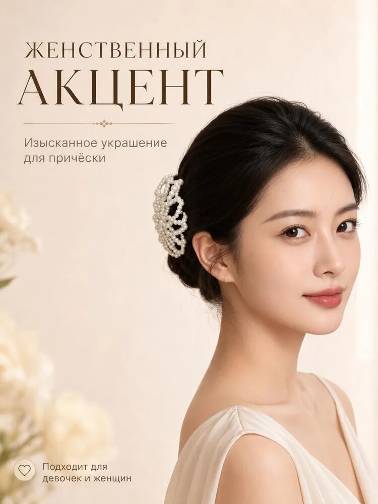 Сеточка для волос 1 шт. — фото 1