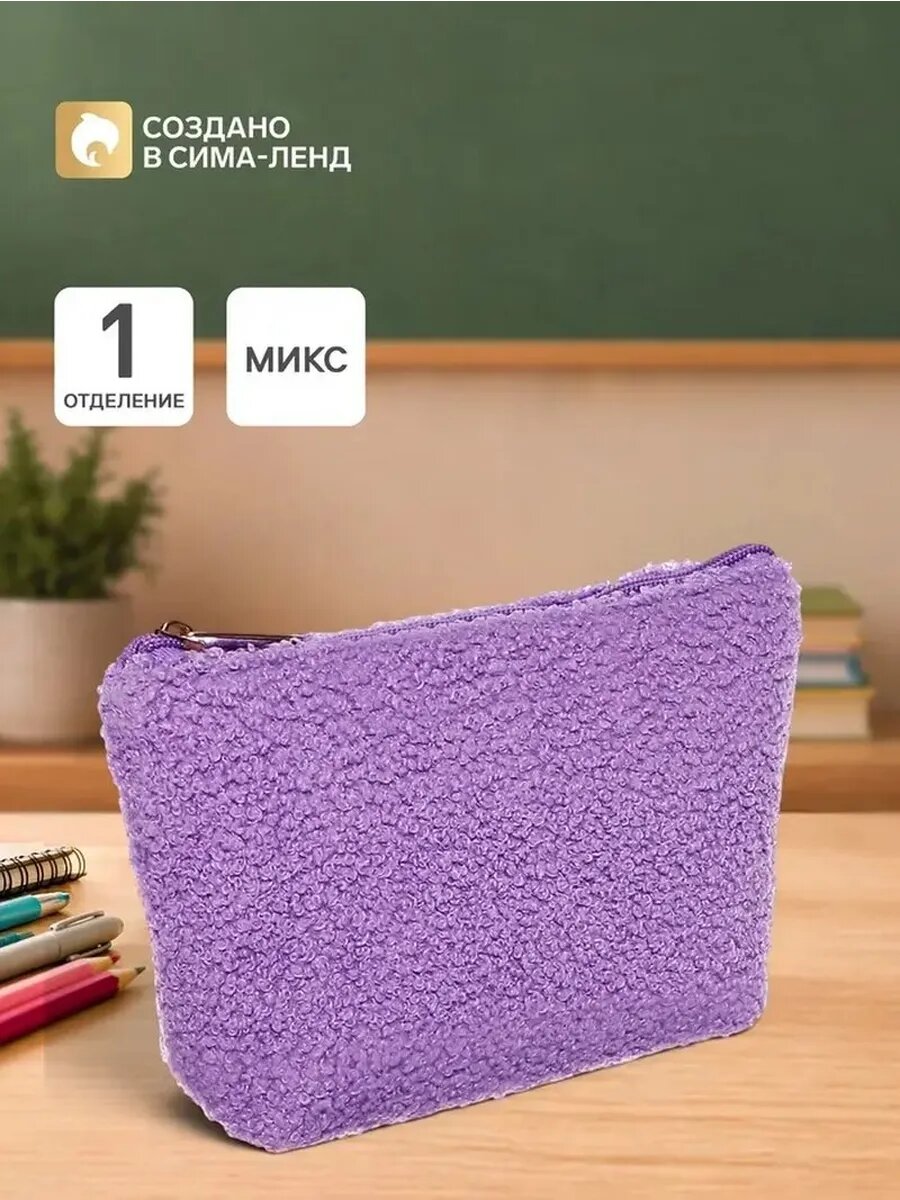Мягкий школьный пенал для девочек