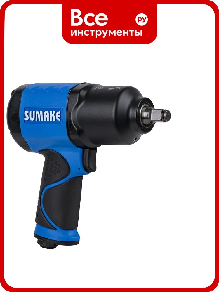 Ударный пневмогайковерт SUMAKE ST-C554 8094960, 480 л, квадратный патрон с фрикционным кольцом, резьбовое соединение