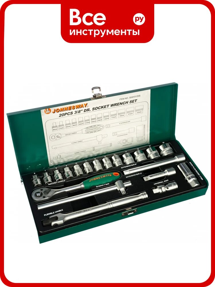 Набор торцевых головок (3/8"DR; 6-23 мм; 20 предметов) Jonnesway S04H3120S