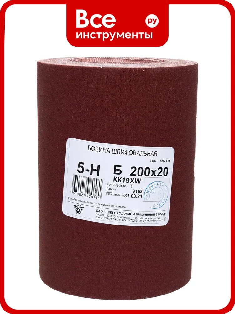 Бобина шлифовальная KK19XW (20 м; 200 мм; 5H; P220) БАЗ 960000007824
