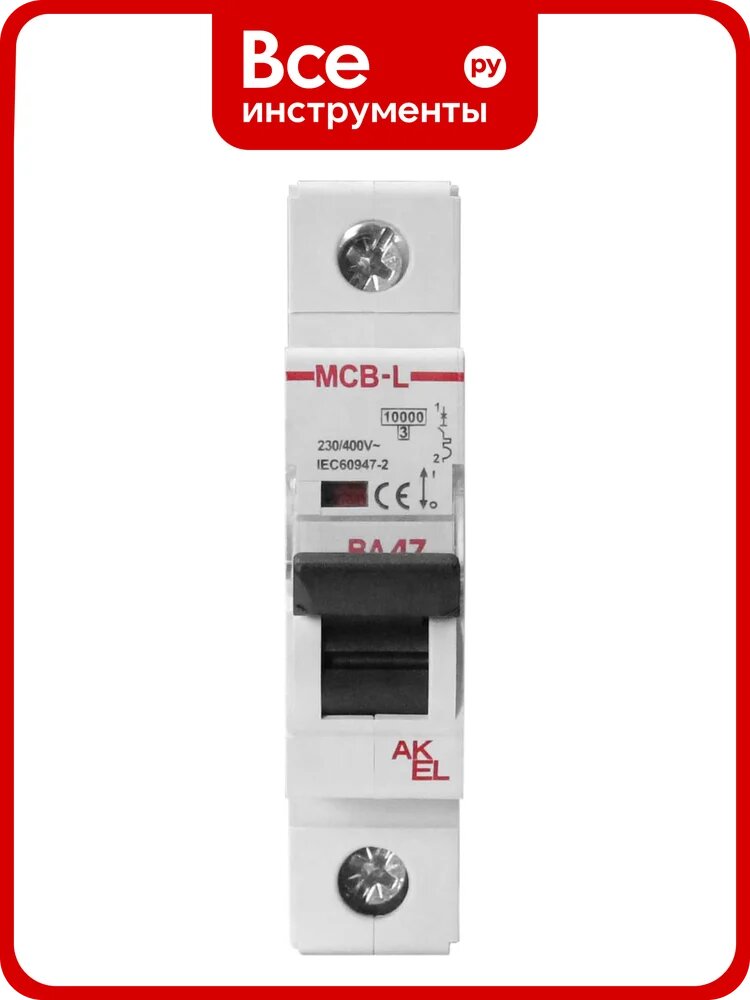 Выключатель автоматический Akel ВА47-MCB-L-1P-C10-AC 1P/10A/C/10kA/230VAC/10kA/400VAC 404057