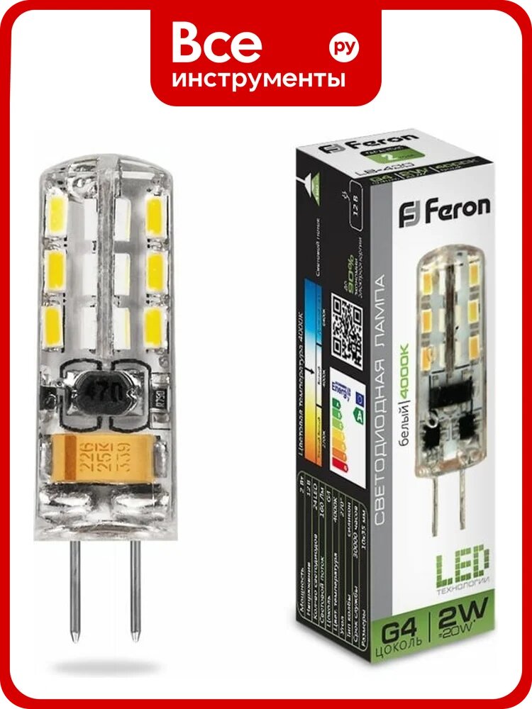 Лампа FERON LB-420, цоколь G4, мощность 2 Вт, 4000К, прозрачная