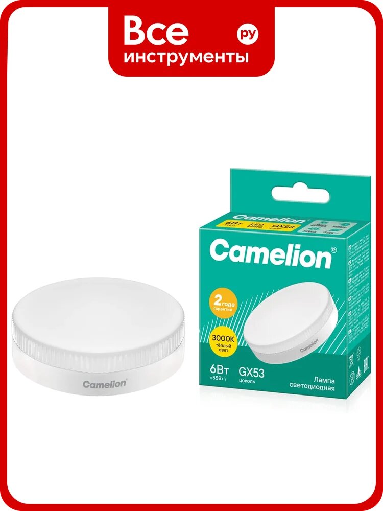 Светодиодная лампа Camelion LED6-GX53/830/GX53 6Вт 220В 13542