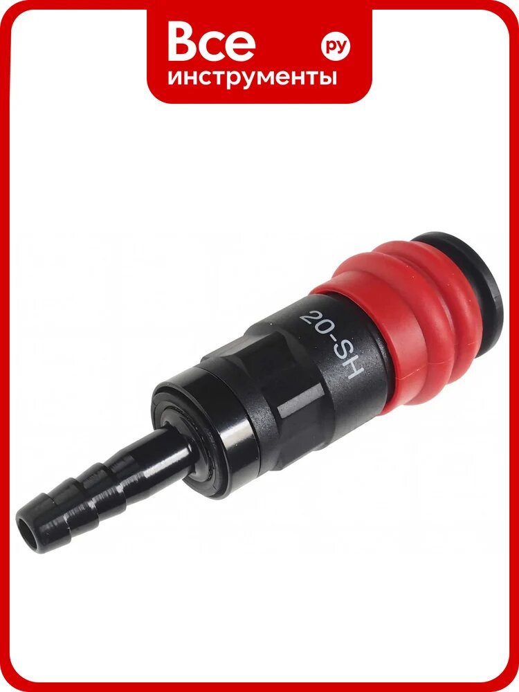 Быстросъемный соединитель JTC 1/4" 8.9 мм елочка JW1071-20SHC, штуцер шланга тип мама, быстросъёмный соединитель