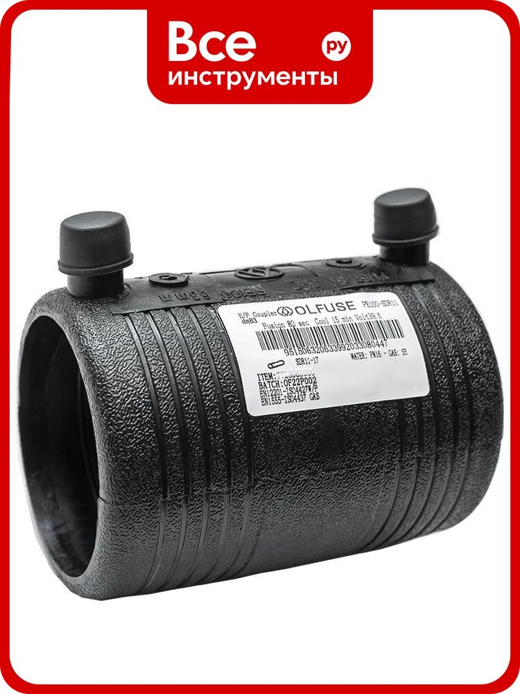 Электросварная муфта OLFUSE PN16 SDR11 PE100 D32 7728032000, полимерная муфта ПЭ100 для высокого давления