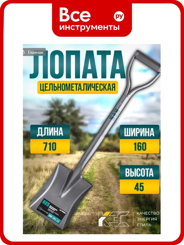 Лопата совковая укороченная КЭС цельнометаллическая 21010092, стальной,