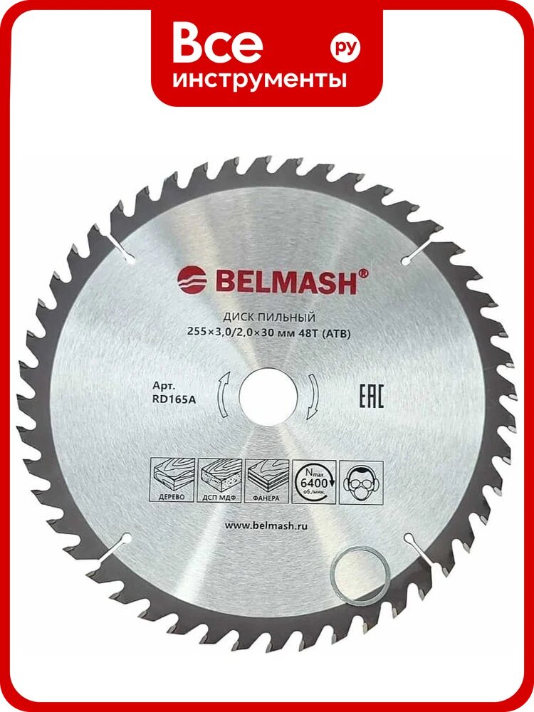 Пильный диск BELMASH RD165A, для торцовочных пил, быстрый рез, 255х30 мм