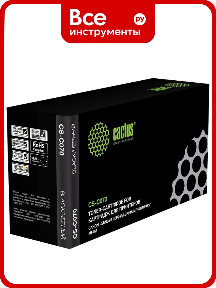 Картридж лазерный CACTUS CS-C070 070 черный 3000 страниц для Canon i-SENSYS LBP243/LBP246/MF461/MF463 1998039