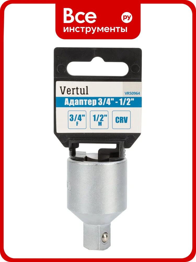 Адаптер 1/2"F - 3/4"M VERTUL VR50946