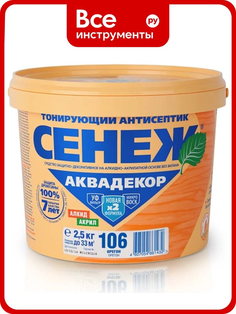 Антисептик для дерева сенеж аквадекор Х2-106 орегон, 2.5 кг 11050