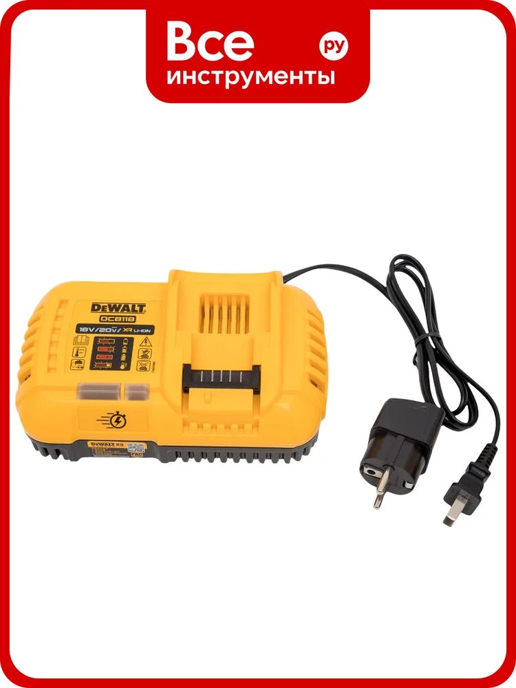Универсальное зарядное устройство Dewalt XR Li-Ion FLEXVOLT DCB118, зарядки аккумуляторного инструмента