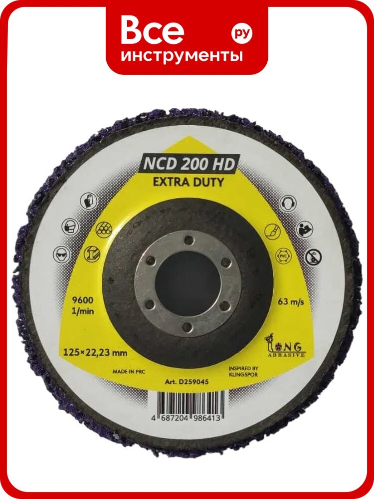 Зачистной диск NCD200HD Clean_Stripe 125 мм фиолетовый Long Abrasive D259045