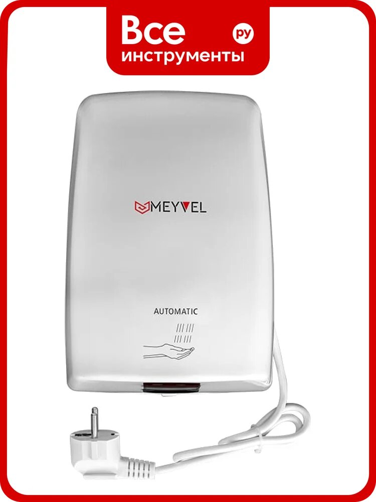 Сушилка для рук MEYVEL mh5-1000p1 (white) 930003