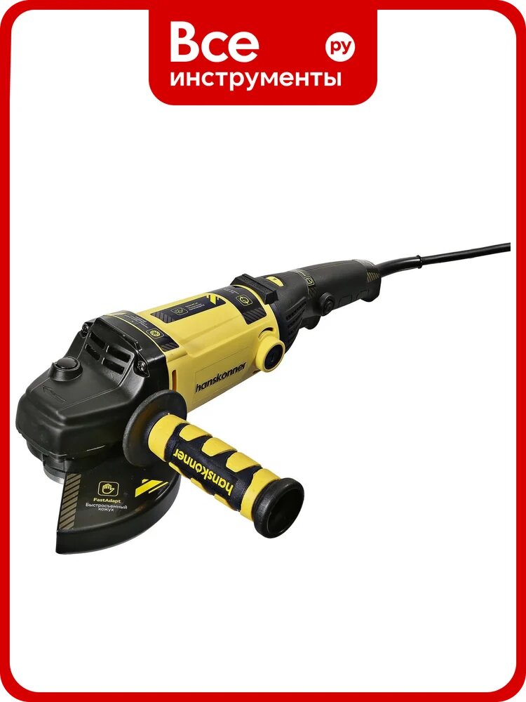 Угловая шлифмашина Hanskonner HAG15150EC, 1500Вт, 2400-8400об/мин, 150мм