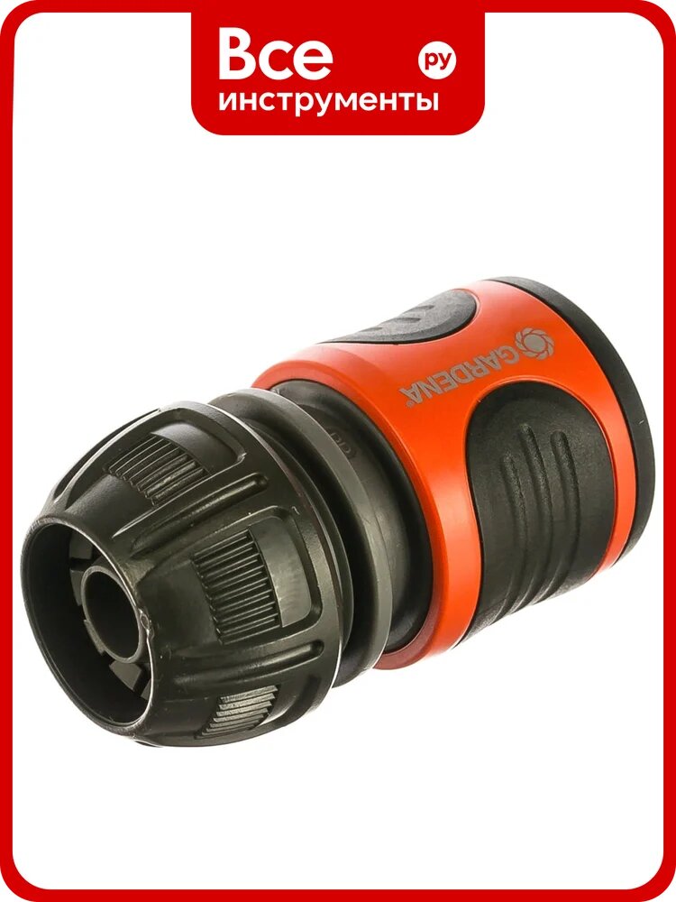 Коннектор с автостопом 1/2" Gardena 18213-29.000.00, для подсоединения шлангу различных аксессуаров для полива