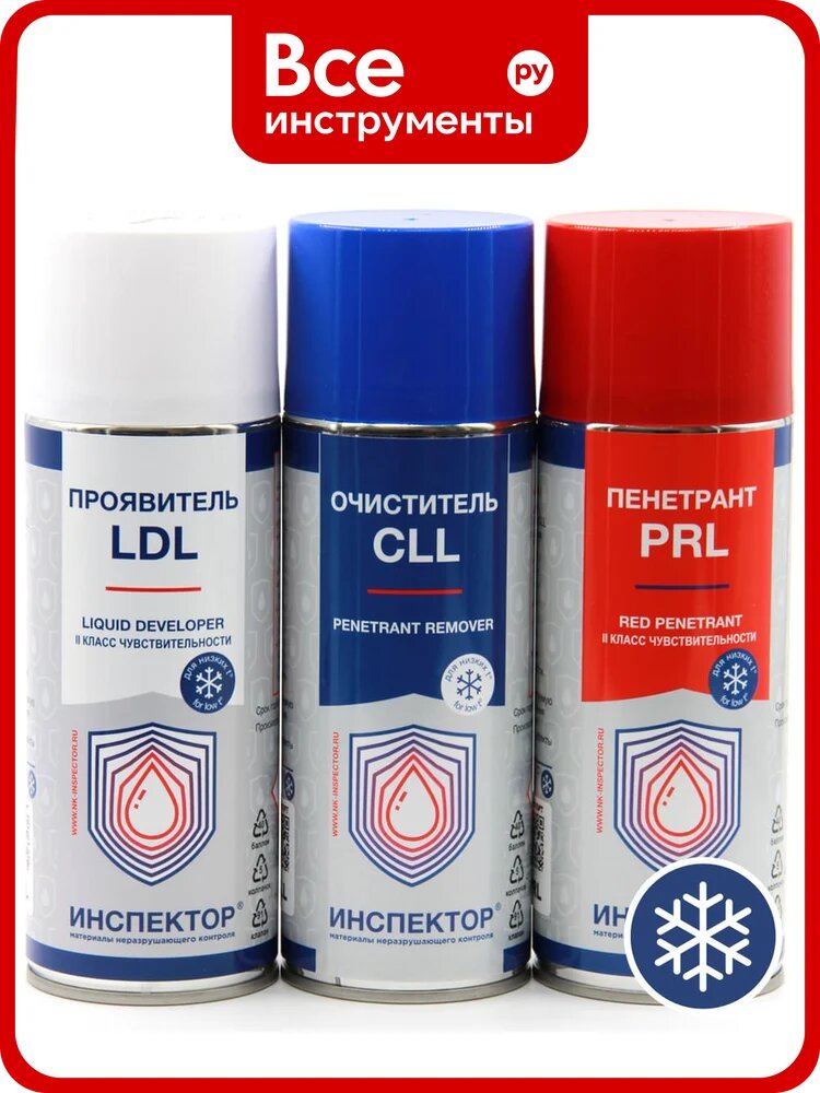 Набор низкотемпературного контроля Инспектор PRL, LDL, CLL PRLLDLCLL с цветной дефектоскопией, чувствительностью класса