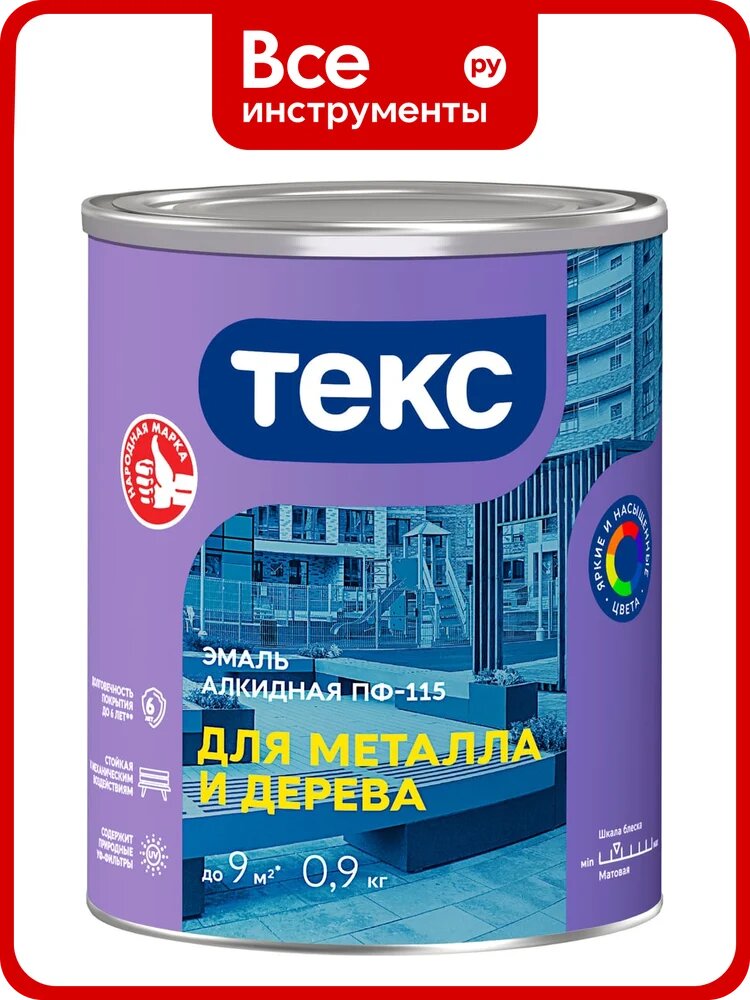 Эмаль алкидная Текс ПФ-115 для металла И дерева / оптимум белая матовая