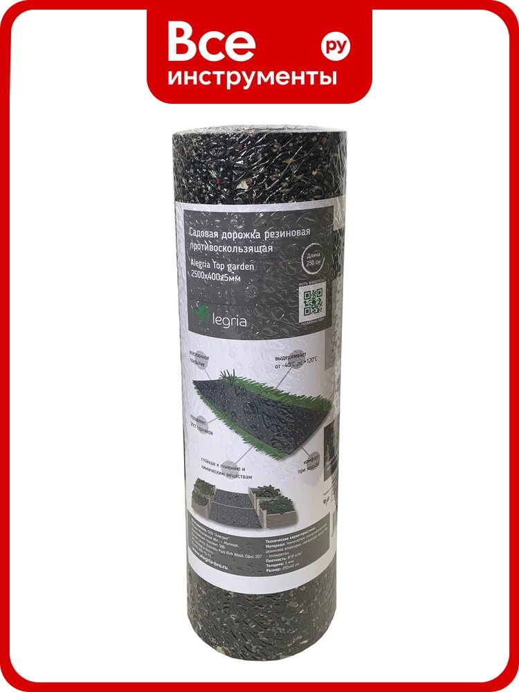 Резиновая садовая дорожка Alegria Top garden 2500x400x5 мм 2500.400.5. TG
